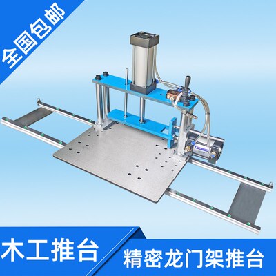 木工精密龙门架推台立铣机龙门架压料器龙门架推台多功能工具推台