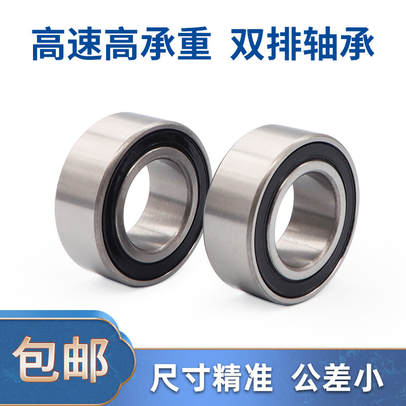 加厚加宽双排深沟球轴承内径35 38 40 45 50 55 60 65 70 75 80mm