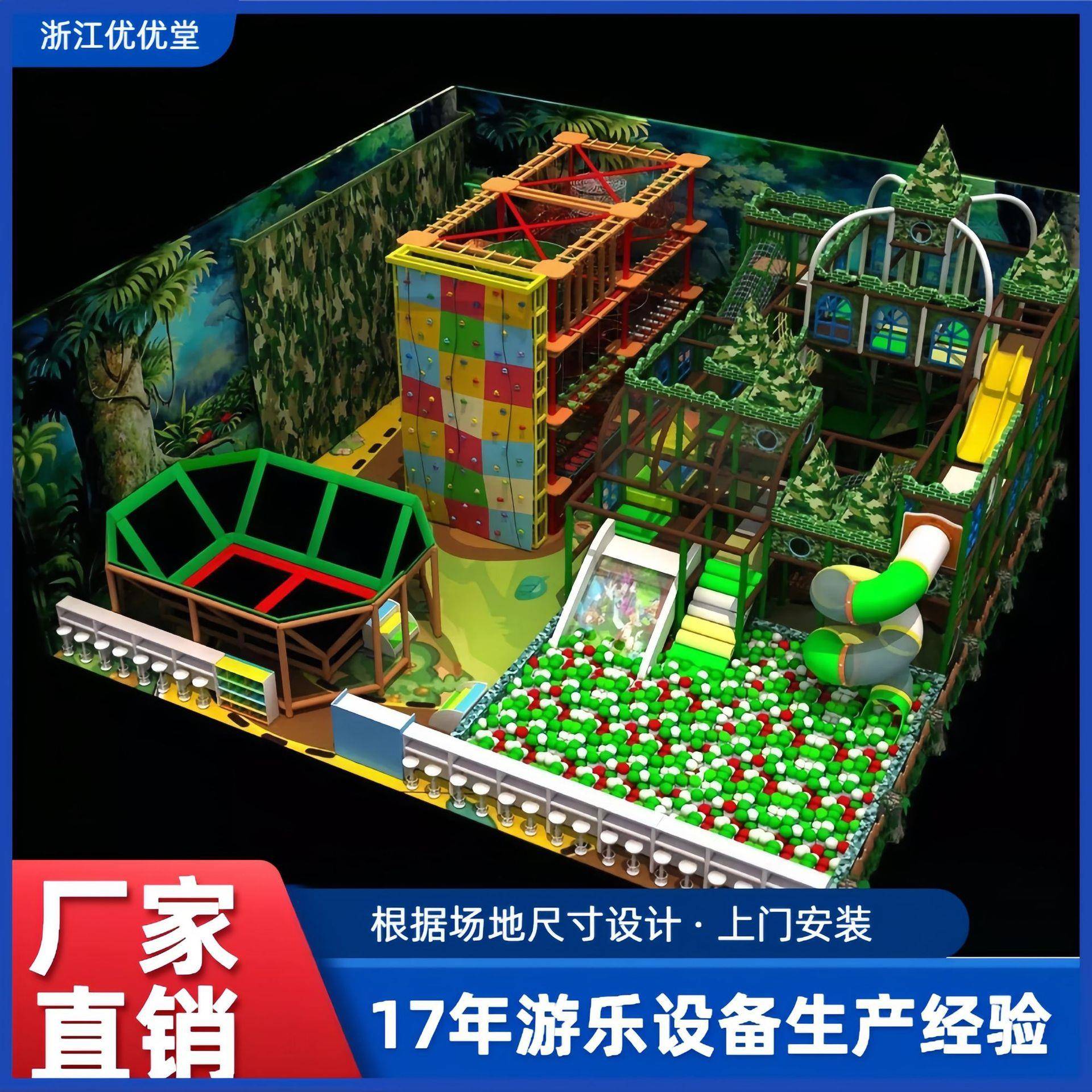 淘气堡儿童游乐设备大型蹦床乐园厂家室内游乐设施儿童运动馆