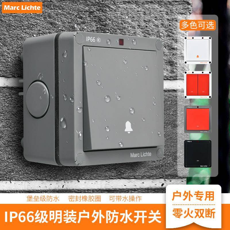 户外明装工业防水开关盒防雨门铃门禁按钮面板室外单开双控大功率