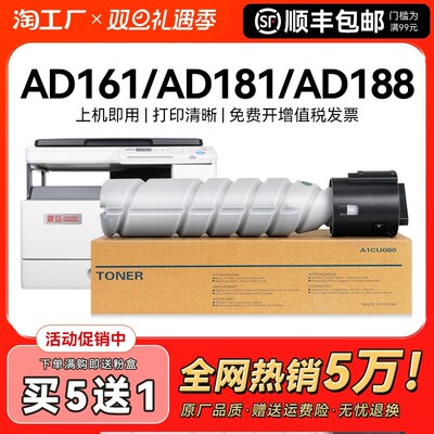 适用震旦AD188e粉盒ADT161 ADT181 ADT199碳粉207 208 219 227 23