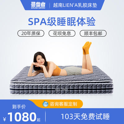 寻梦者床垫独立弹簧海绵乳胶床垫软硬两用记忆棉有机黄麻定制床垫