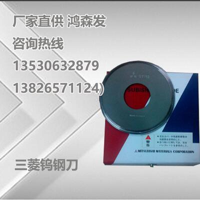 钨钢切刀 PCB板切脚机刀片 圆切刀