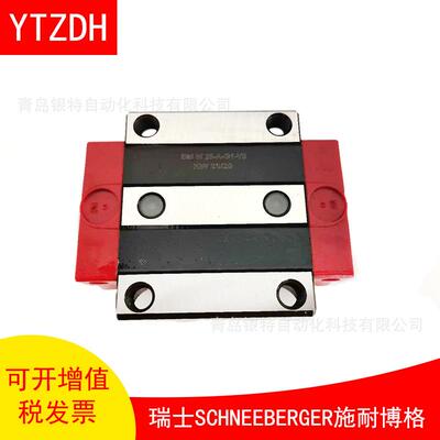 BMWR35D滑块BWMR35D导轨-施耐博格SCHNEEBERGER瑞士直线导轨