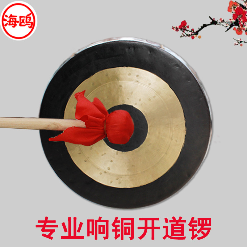 海鸥铜锣30CM40公分50/60/70/80厘米大锣开道锣抄锣低音传统响铜