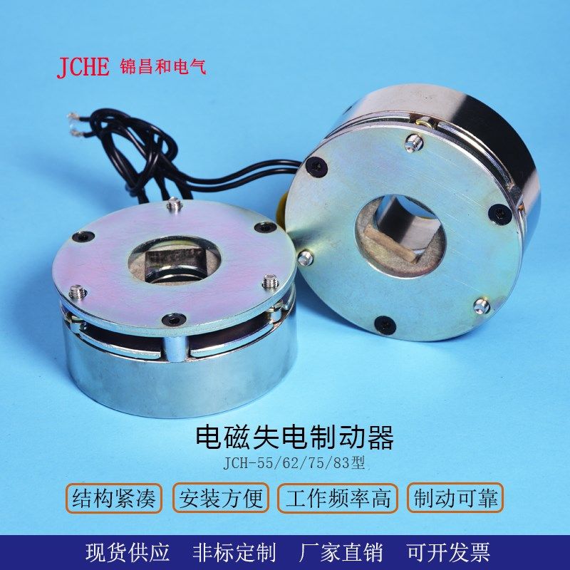 直流失电抱闸电磁制动器微型断电刹车器12v24v机械电机刹车器