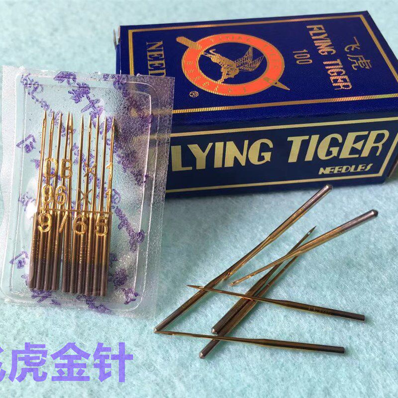 飞虎防热金针电脑平车DBX1机针工业缝纫机平缝机防热针防跑绒金针