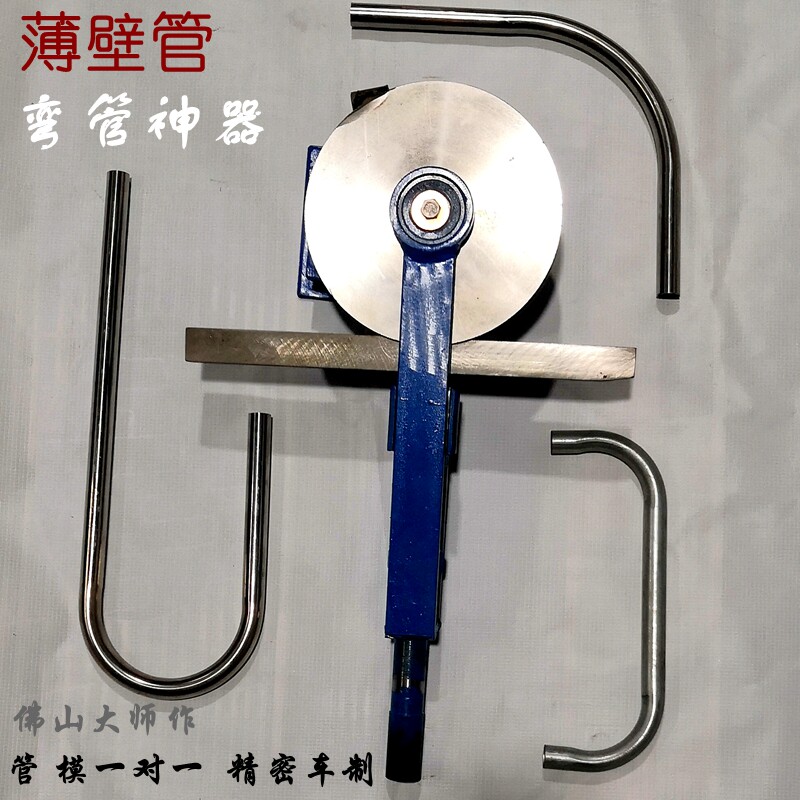 25手动弯管机小型不锈钢扳弯机铁管围弯机铝管折弯机25mm弯管器