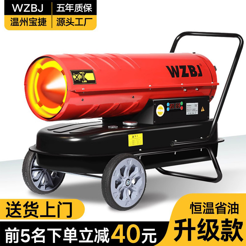 工业暖风机大功率养殖商用烘干供暖育雏大棚大面积厂房燃油暖风机