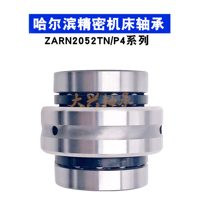 精密数控机床用组合轴承ZARN1545 2052 2557 3062 3570 4090TN/P4