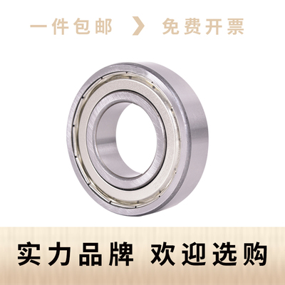 哈尔滨高速轴承6016 6017 6018 6019 6020 6021 6022 6024 ZZ 2RS