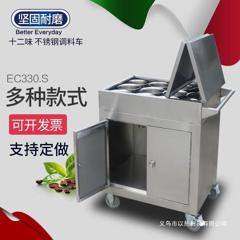 商用不锈钢调料车厨房饭店餐厅调味车家用简易手推调料台餐车推车