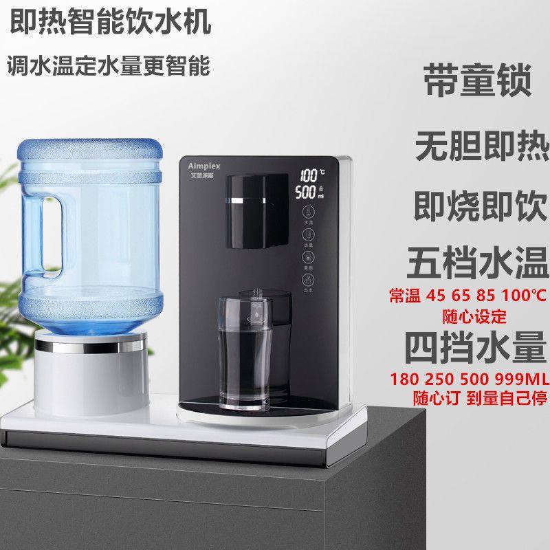 即热饮水机小型茶吧机家用台式速热迷你饮水机电热水壶办公室用