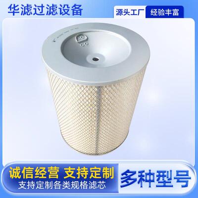 8149961空气滤芯真空泵空气滤芯风机过滤器进气吸气空气滤芯