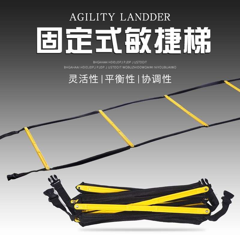 敏捷梯固定式跳栏跳格梯儿童能量梯软梯绳梯灵敏梯速度步伐训练梯
