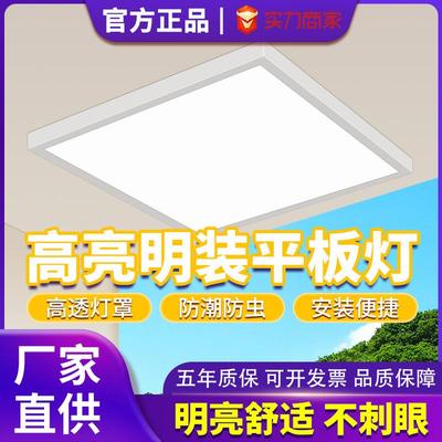 LED明装面板灯600x600吸顶1200*300水泥天花办公室会议厅平板吊灯