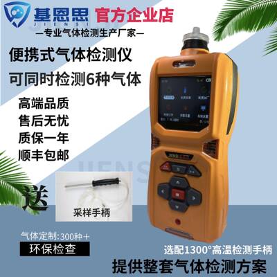 基恩思戊烷气体检测仪智能高精度便携式气体浓度报警泄露分析仪器