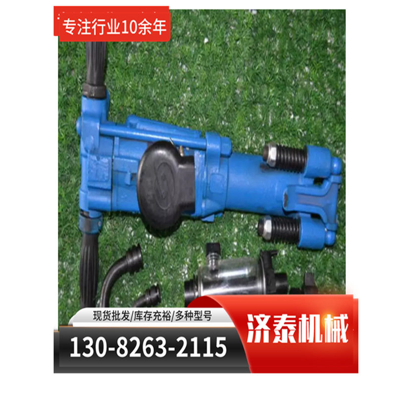 凿岩机YD23D携带方便 煤矿 隧道帮锚钻机 导轨式凿岩机其他矿山施