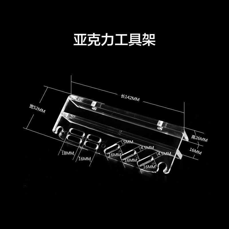 压克力水草工具架鱼缸清洁用具草缸置物架镊子刮藻刀剪刀放置包邮
