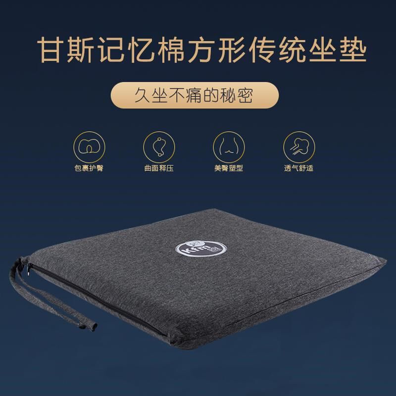 KesheGANS凯史科技甘斯记忆棉办公客厅禅修舒适缓解疲劳坐垫椅垫