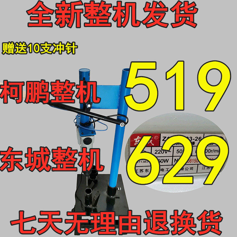 扣件修复机扣件铆钉拆卸机冲铆钉机卸扣件小盖扣件修理机维修机器