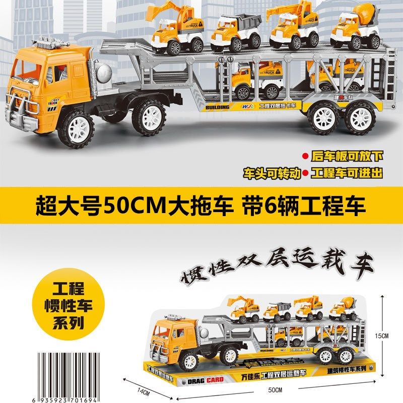 大号50CM工程车玩具挖掘机推土机男孩运输车铲车油罐平板拖车套装
