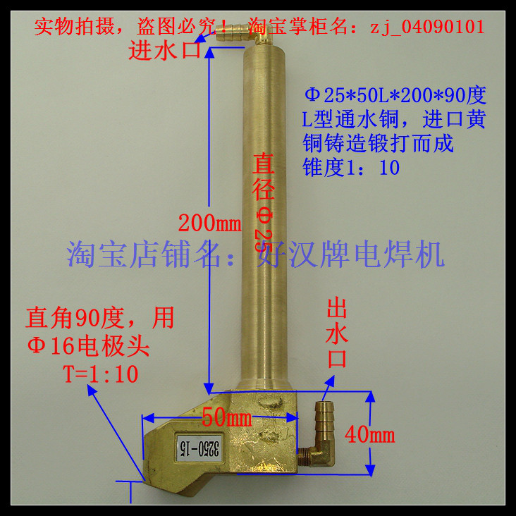 点焊机电极握杆 L型通水铜 点焊铜臂 进口黄铜25*50L*90度角