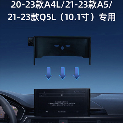 奥迪专车专用车载支架