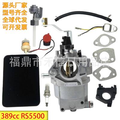 RS5500化油器T560适用0066740 G0066720 G0066740发电机389cc