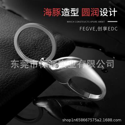 fegve不锈钢海豚汽车钥匙扣圈个性创意男女士钥匙挂件收纳扣圈链