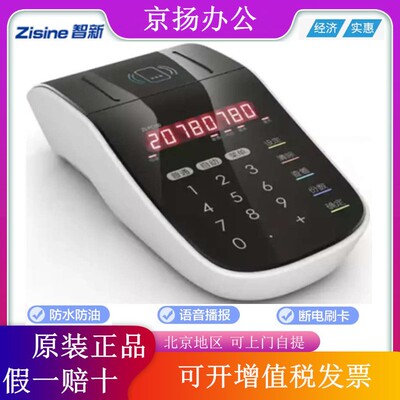 zisine智新PC100e食堂售饭机刷卡机IC卡消费机适学校快餐工地单位