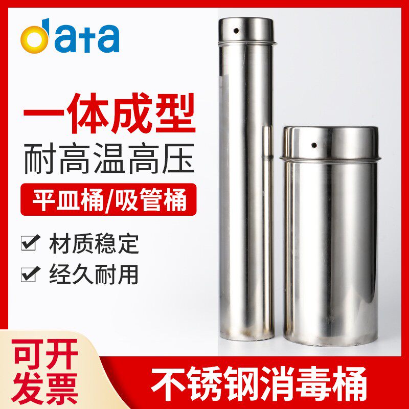 90mm玻璃培养皿 不锈钢消毒桶 平皿灭菌桶 吸管灭菌筒 吸管消毒筒