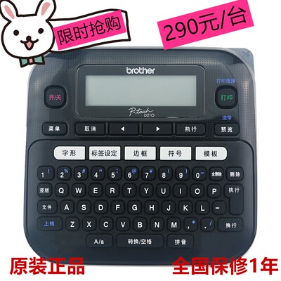 兄弟标签打印机PT-D210手持便携式 线缆标签机便携迷你家用打印机