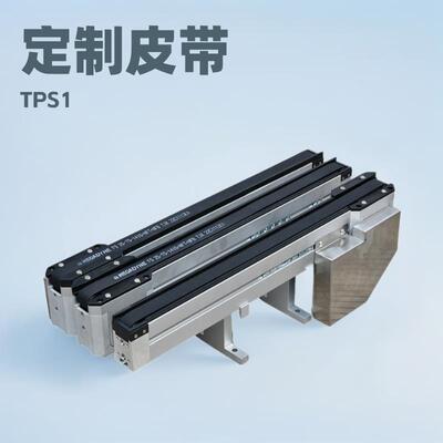 双列皮带输送机TPS01同步带输送机车间流水线托盘输送线厂家