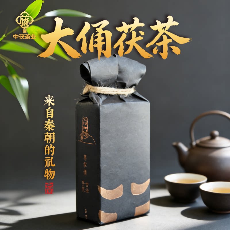 大俑茯茶黑茶袋装茶叶正宗传统工艺特色产区茶西安兵马俑文创礼物