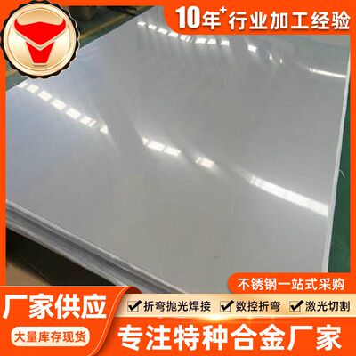 不锈钢冷轧板 纯镍Ni200/201板材 镍基合金Inconel600 Inconel601