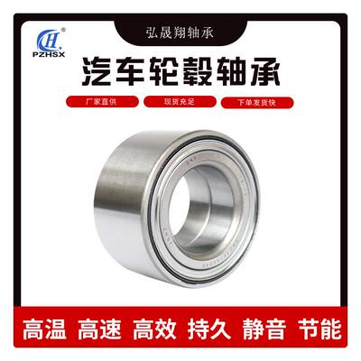 汽车轮毂轴承DAC47880055ZZ汽车配件轴承47KWD02汽配轴承