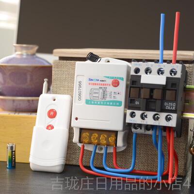 正品希崖220v5KW0100米大功率无线控开遥墙关可穿水泵电机开关