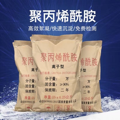 聚丙烯酰胺pam高分子阳/阴离子洗沙洗煤养殖污水处理厂絮凝沉淀剂