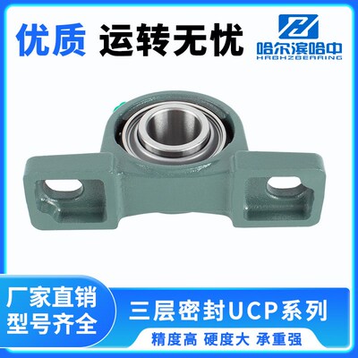 三层免维护外球面轴承带座UCP305 306 307 308 309 310 311固定座