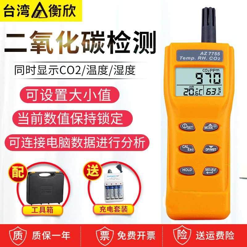 二氧化碳检测仪家用便携式CO2浓度气体报警器室内养殖工业测定仪