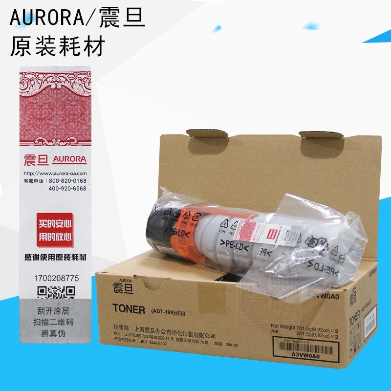 原装震旦ADT-199碳粉 208 207 227 219 239数码复印机复合机墨粉