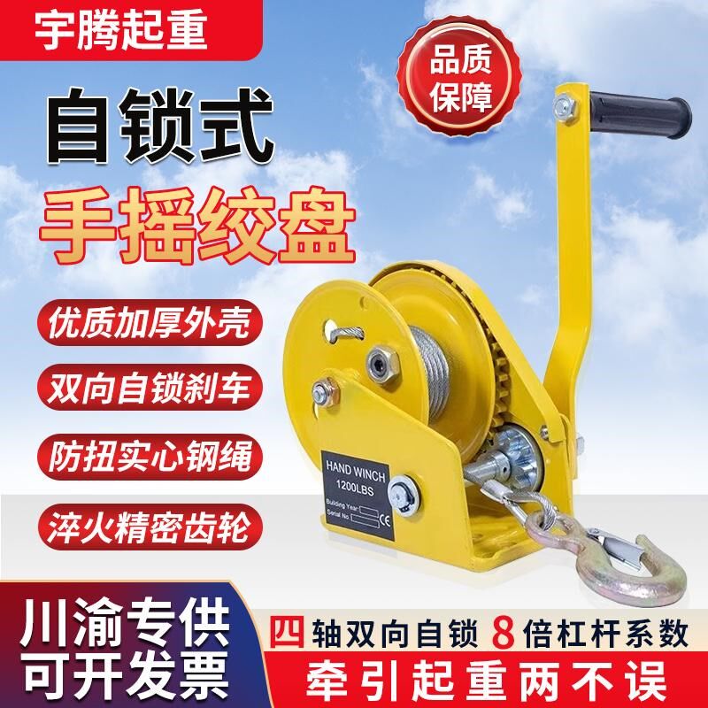 双向自锁式手摇绞盘手动卷扬牵引葫芦小型家用绞车起重机升降吊机