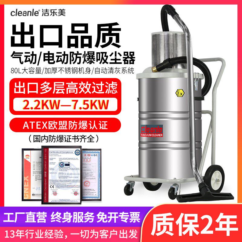 洁乐美气动防爆吸尘器脉冲反吹电动防静电吸金属铝铜粉石墨面粉