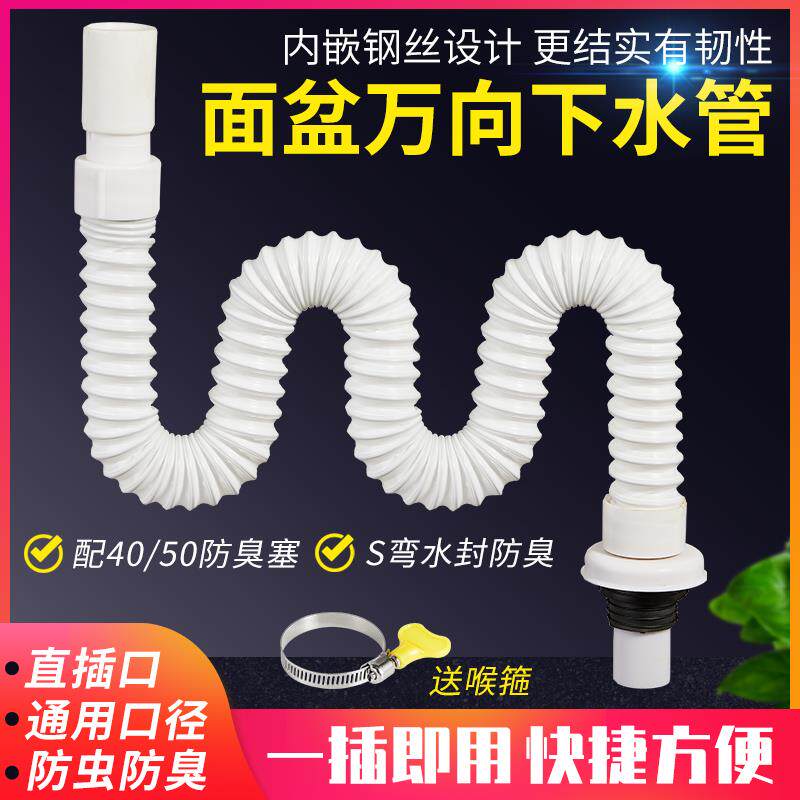 洗手盆台盆下水管防臭漏水塞下水道下水器配件洗脸盆面盆排水管子