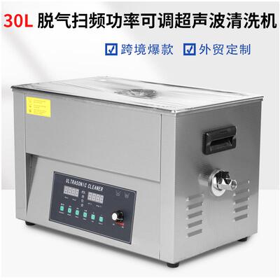40KHZ600W超声波清洗机工业超除油器实验室小型震荡器超音设备30L