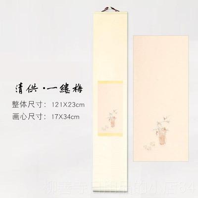 正品画绢布禅意小品立轴茶室小挂轴空白宣纸书画意卷轴简约鹿胶笺
