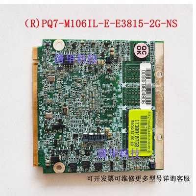 议价瑞传(R)PQ7-M106IL-E-E3815-2G-NS  嵌入式模块主控板 实拍