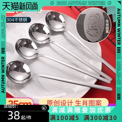 DACE不锈钢汤勺长柄304不锈钢汤勺加深十二生肖勺子圆勺大号汤勺