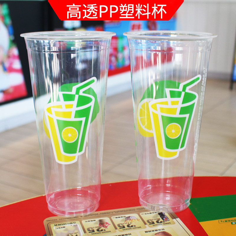 90口径一次性奶茶杯带盖透明塑料杯500/700ml柠檬饮料杯打包商用